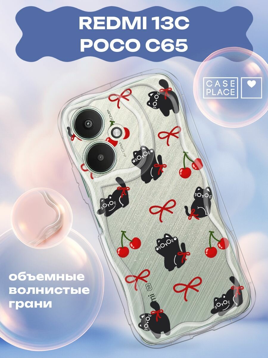 Чехол на Xiaomi Redmi 13C/Poco C65 / Редми 13C/Поко C65 с принтом "Котик, вишня и бантики"