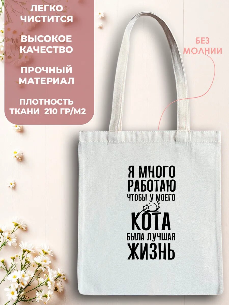 Сумка шоппер LISA PRINT SHH832, белый — фото 1