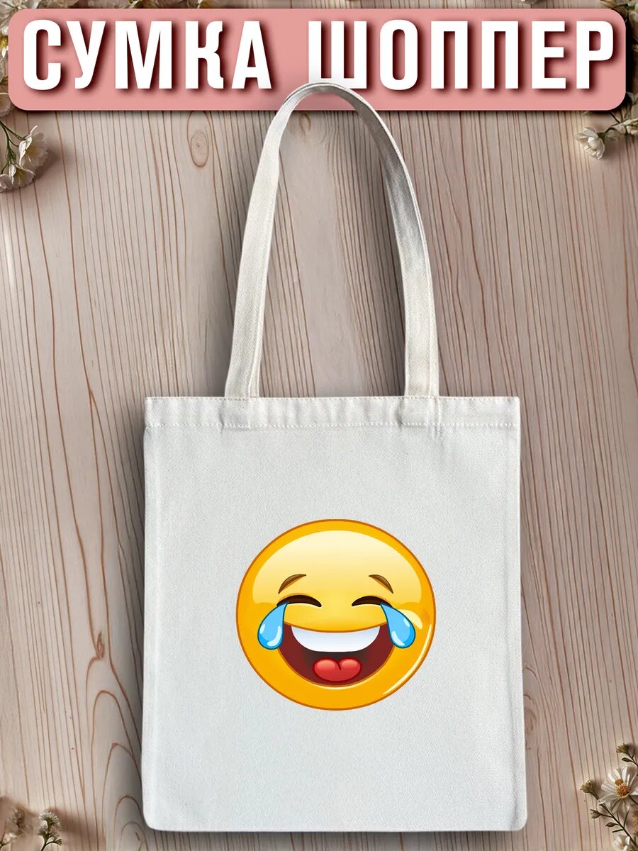 Сумка шоппер SHOP231