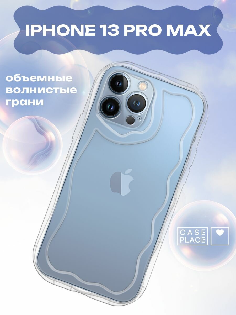 Чехол на Apple iPhone 13 Pro Max / Айфон 13 Про Макс без принта, прозрачный
