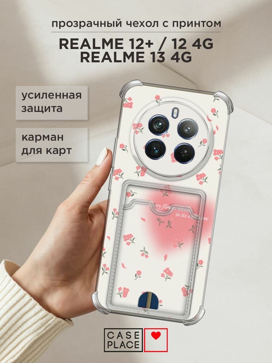 Чехол на Realme 12+/12 4G/13 4G (Реалми 12 Плюс/12 4G/13 4G) с картой и принтом "Blooms in time pink"
