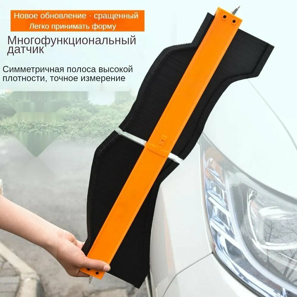 Копировальный шаблон 500мм х 250мм, Пластик