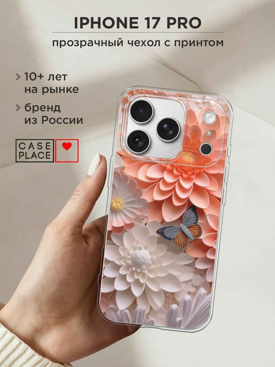 Чехол на Apple iPhone 17 Pro / Айфон 17 Про с принтом "Бумажные цветы"