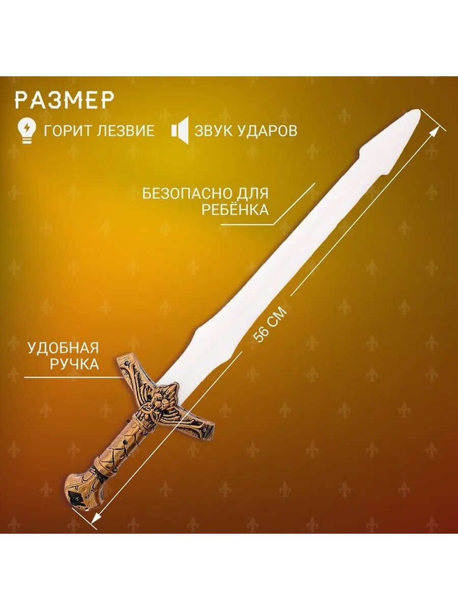 Игровой набор рыцаря для детей