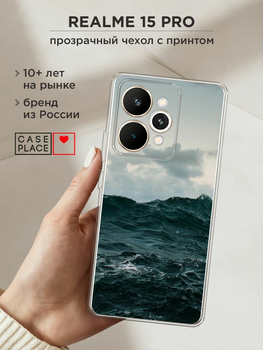 Силиконовый чехол на Realme 15 Pro / Реалми 15 Про с принтом "Волны 11"