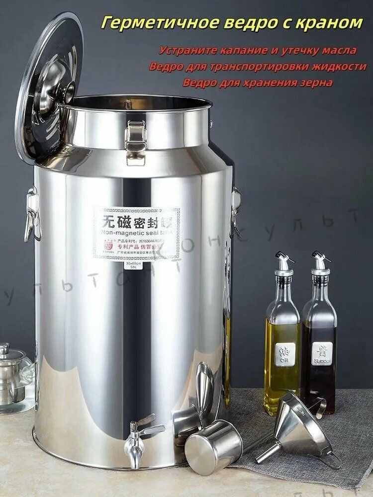 Бочка для транспортировки, Нержавеющая сталь, 50 л