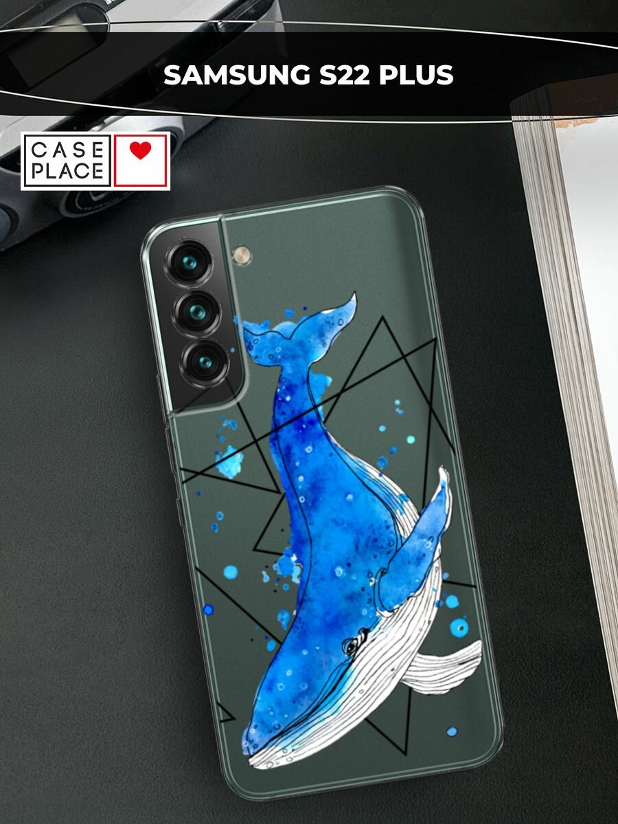 Чехол на Samsung Galaxy S22 + / Самсунг Галакси S22 Плюс с принтом "Кит графика", прозрачный