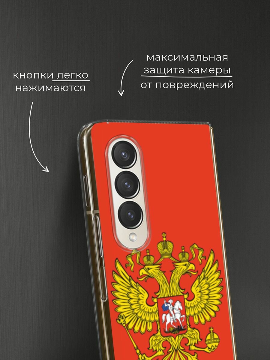 Чехол на Samsung Galaxy Z Fold 4 / Самсунг Галакси Зет Фолд 4 с принтом "Герб России полотно" — фото 1