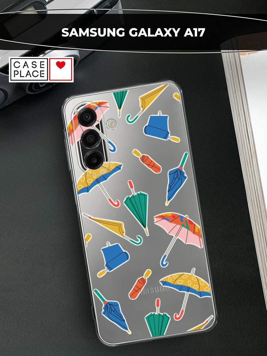 Чехол на Samsung Galaxy A17/A18 / Самсунг А17/А18 с принтом "Зонты паттерн", прозрачный