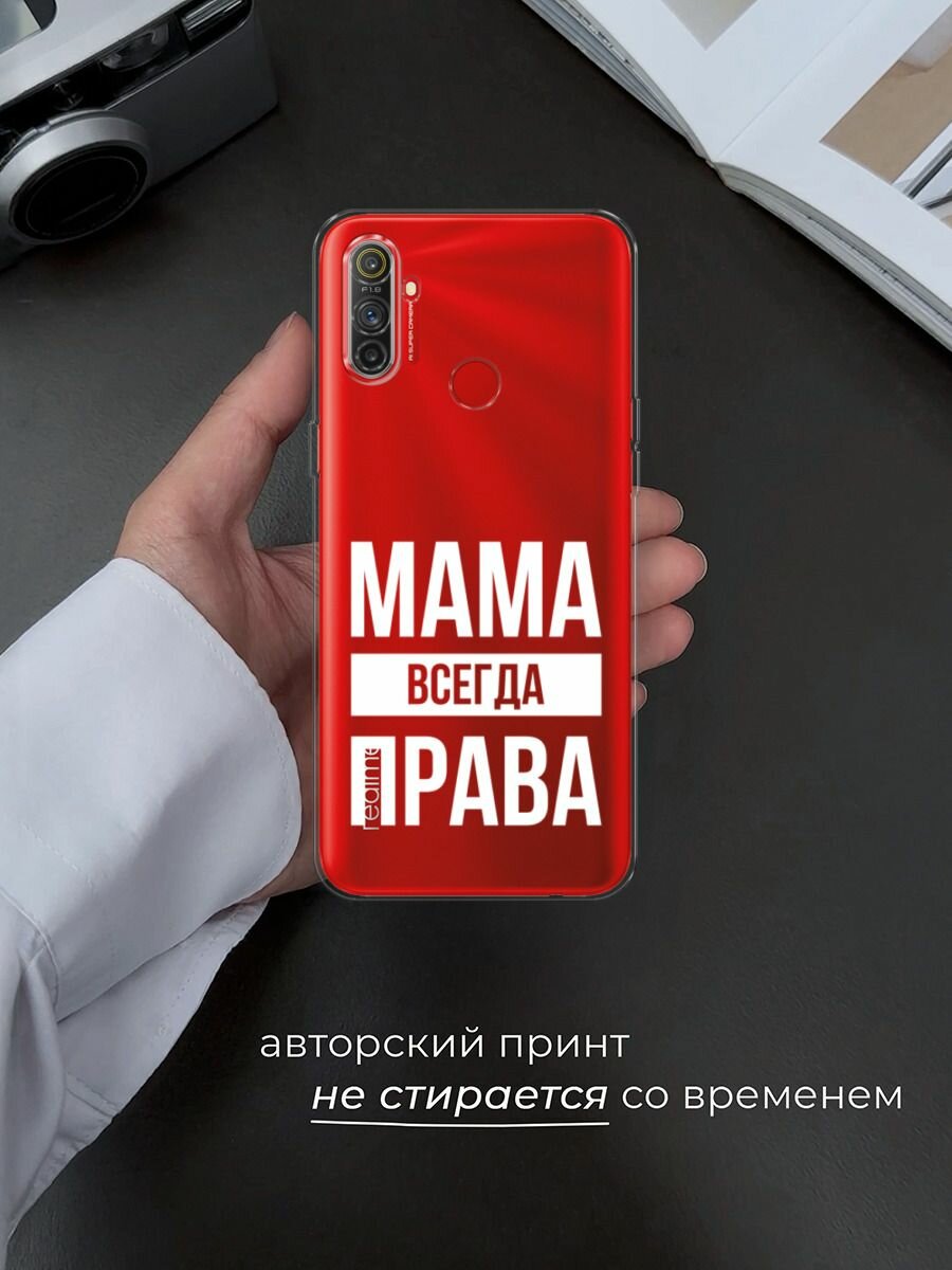 Чехол на Realme C3 / Реалми C3 с принтом "Мама права", прозрачный — фото 1