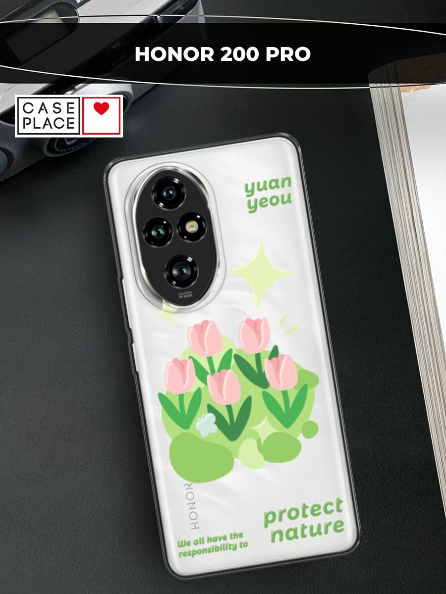 Чехол на Honor 200 Pro / Хонор 200 Про с принтом "Protect nature"