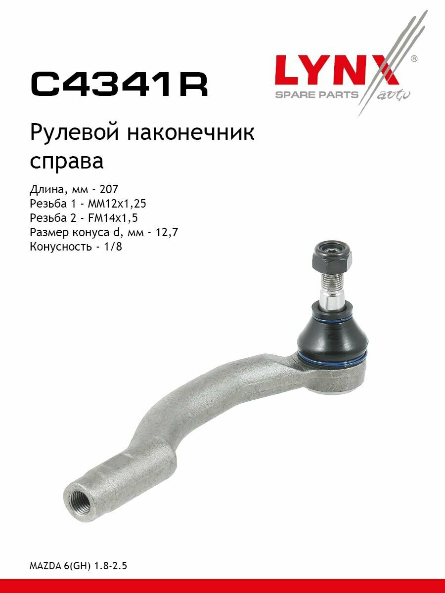 LYNXauto Рулевой наконечник правый MAZDA 6(GH) 1.8-2.5 07>