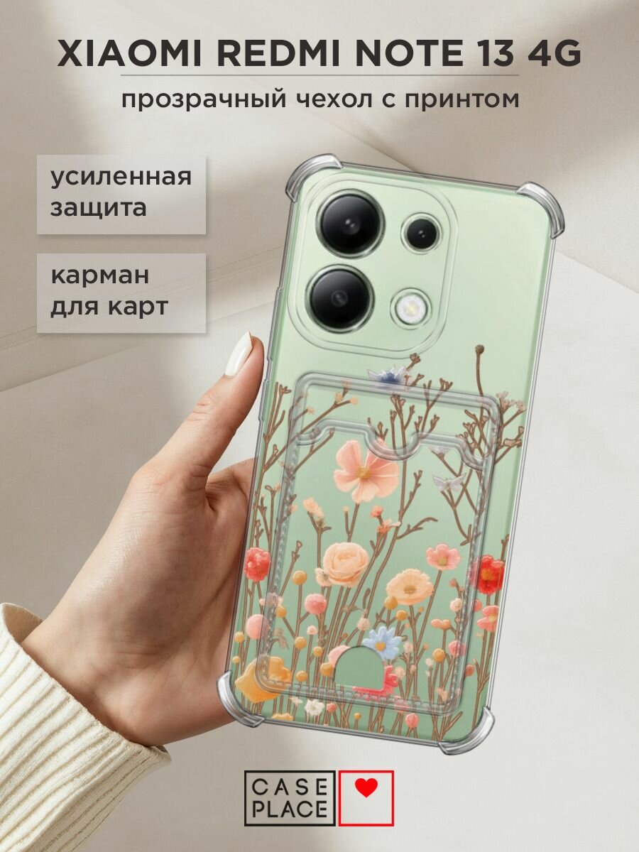 Чехол на Xiaomi Redmi Note 13 4G (Global) (Сяоми Редми Нот 13 4G) с картой и принтом "Теплые полевые цветы"