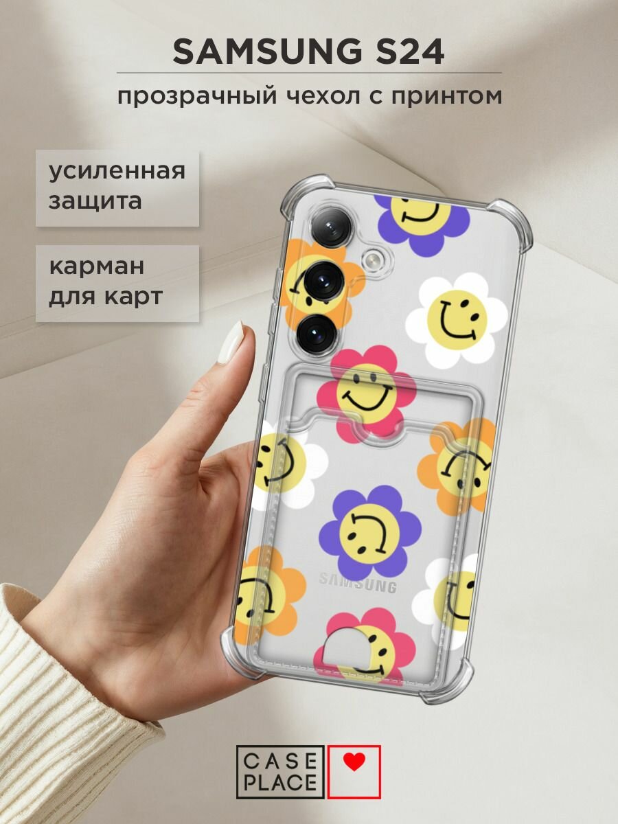 Чехол на Samsung Galaxy S24 (Самсунг S24) с картой и принтом "Смайлики в цветах"