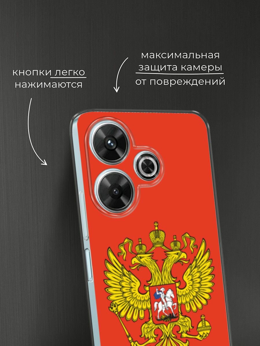 Чехол на Xiaomi Redmi Note 13R/Redmi 13/Poco M6 4G/M6 Plus с принтом "Герб России полотно" — фото 1
