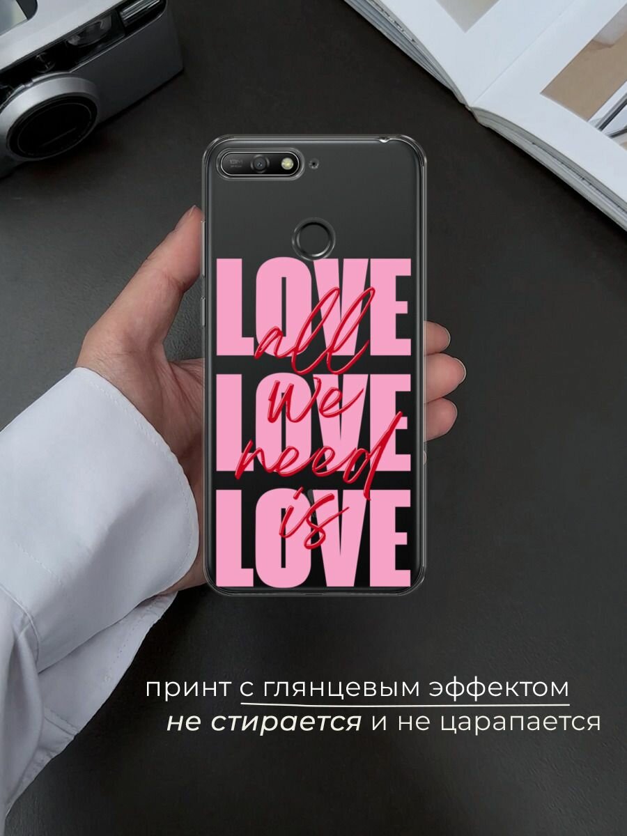 Чехол на Honor 7C/7A Pro/Huawei Y6 Prime 2018 / Хонор 7С/7А Про/Хуавей Y6 Prime 2018 с принтом "All we need is love" — фото 1