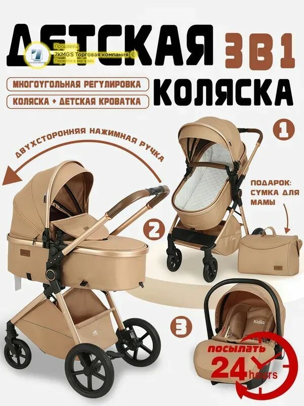 Детская всесезонная легкая коляска-трансформер 3 в 1 для новорожденных с автолюлькой от 0 месяцев, перекидная ручка