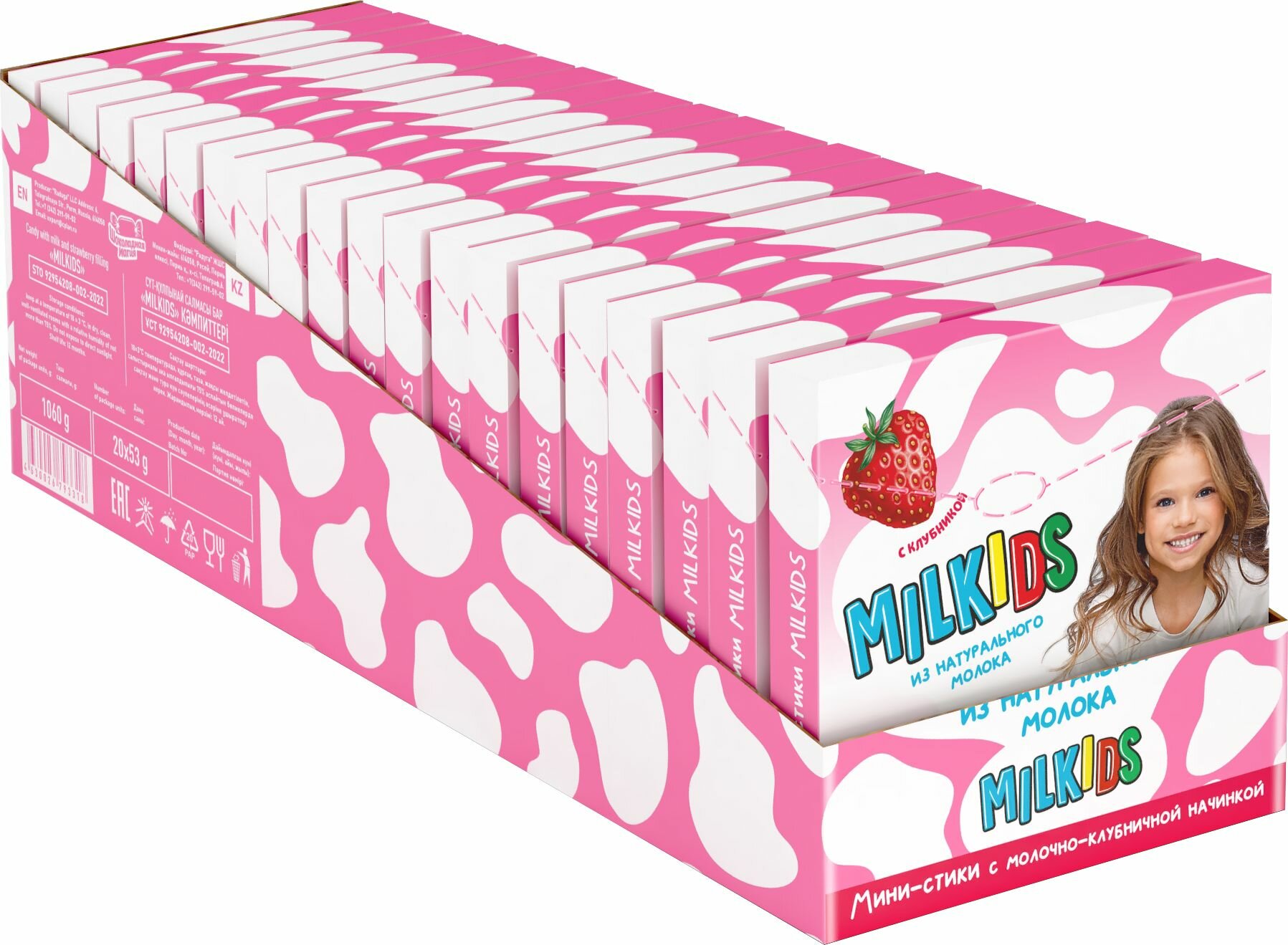 Шоколад молочный порционный MILKIDS с молочно-клубничной начинкой для девочек 53 гр 20 шт