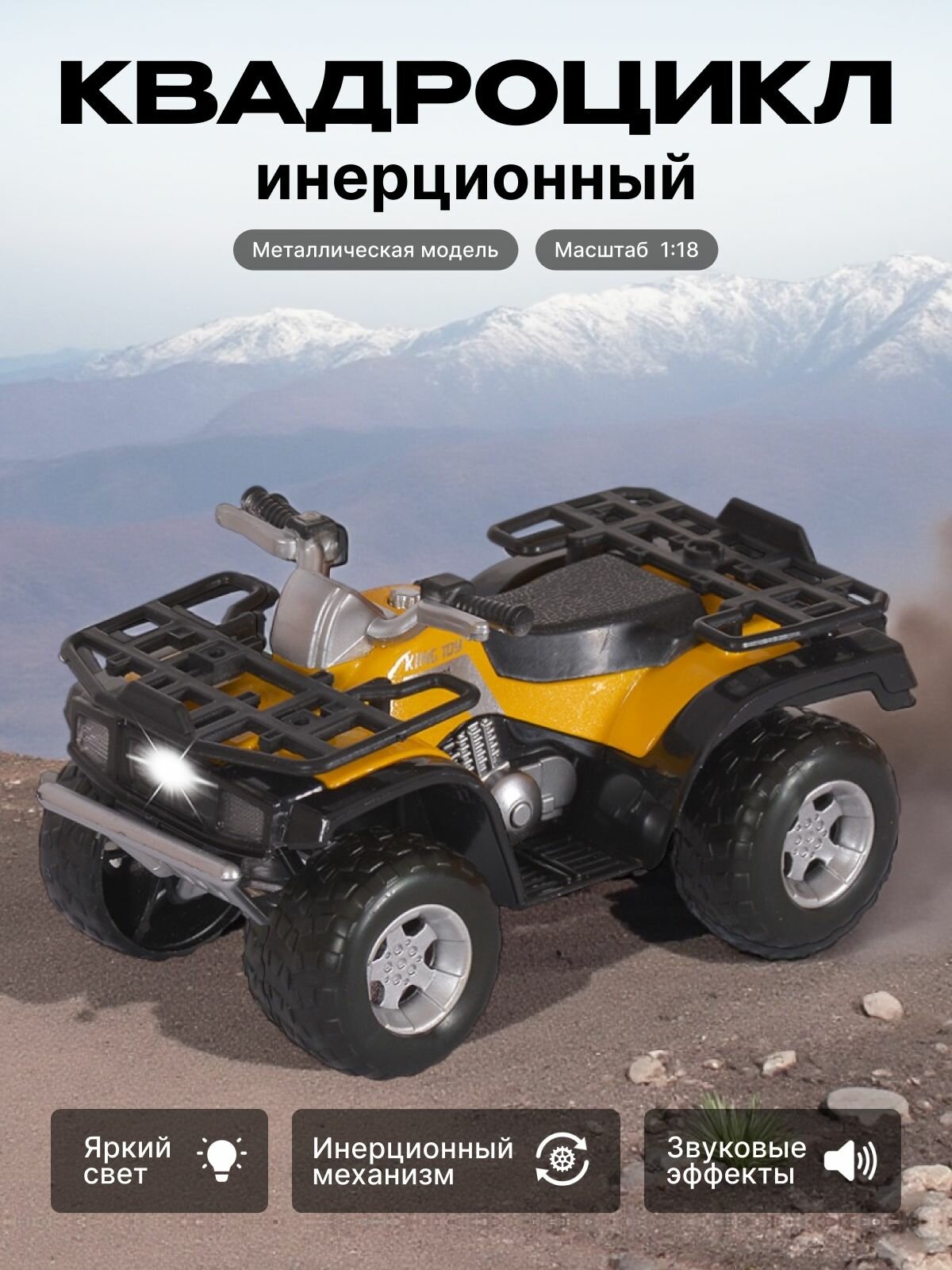 Коллекционная машинка металлический квадроцикл