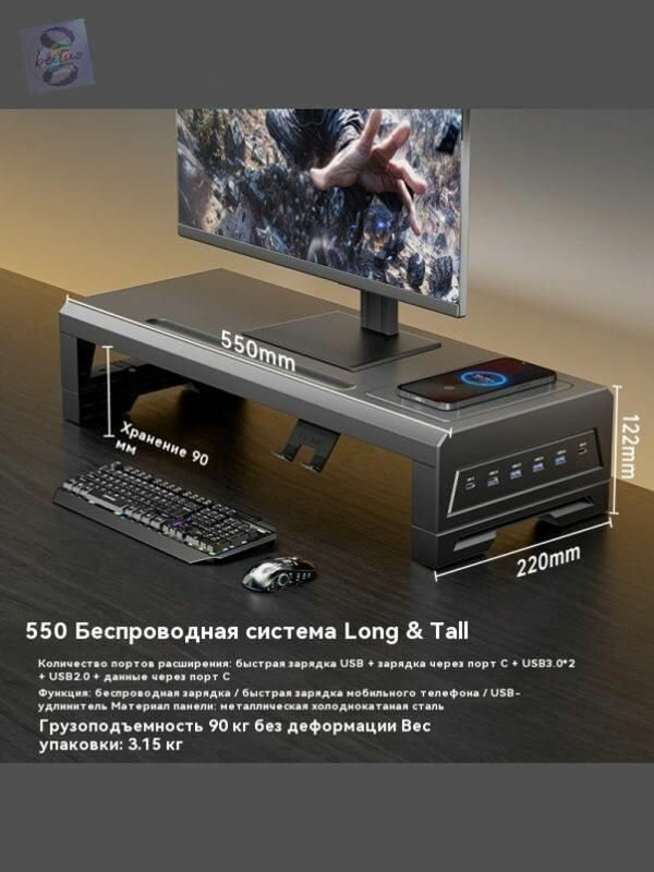 Подставка под монитор