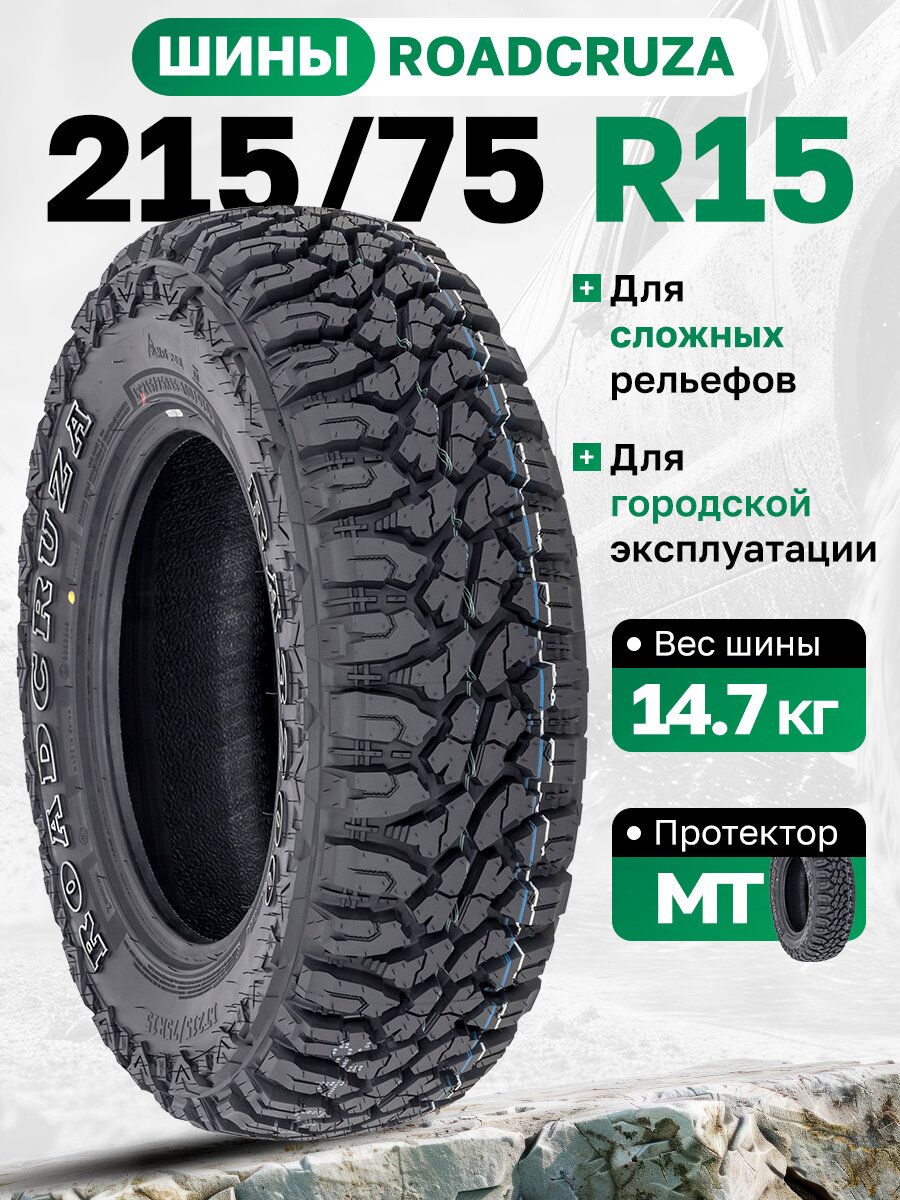 Шина Roadcruza RA3200 M/T LT215/75R15 100/97Q POR, арт. RA49604
