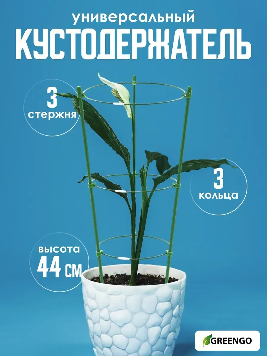 Опора для растений