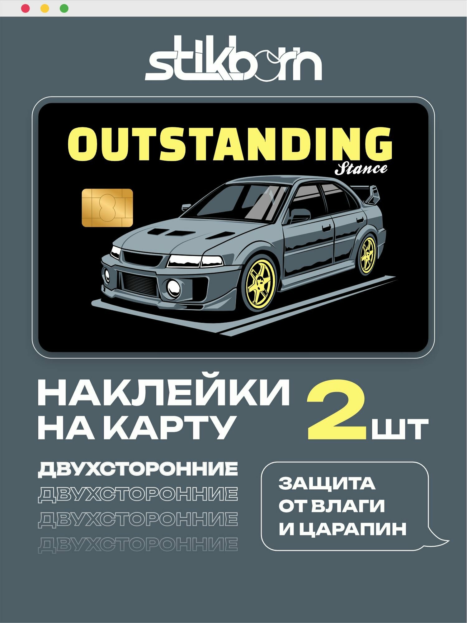 Наклейка на карту jdm