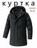Куртка , размер 58, black
