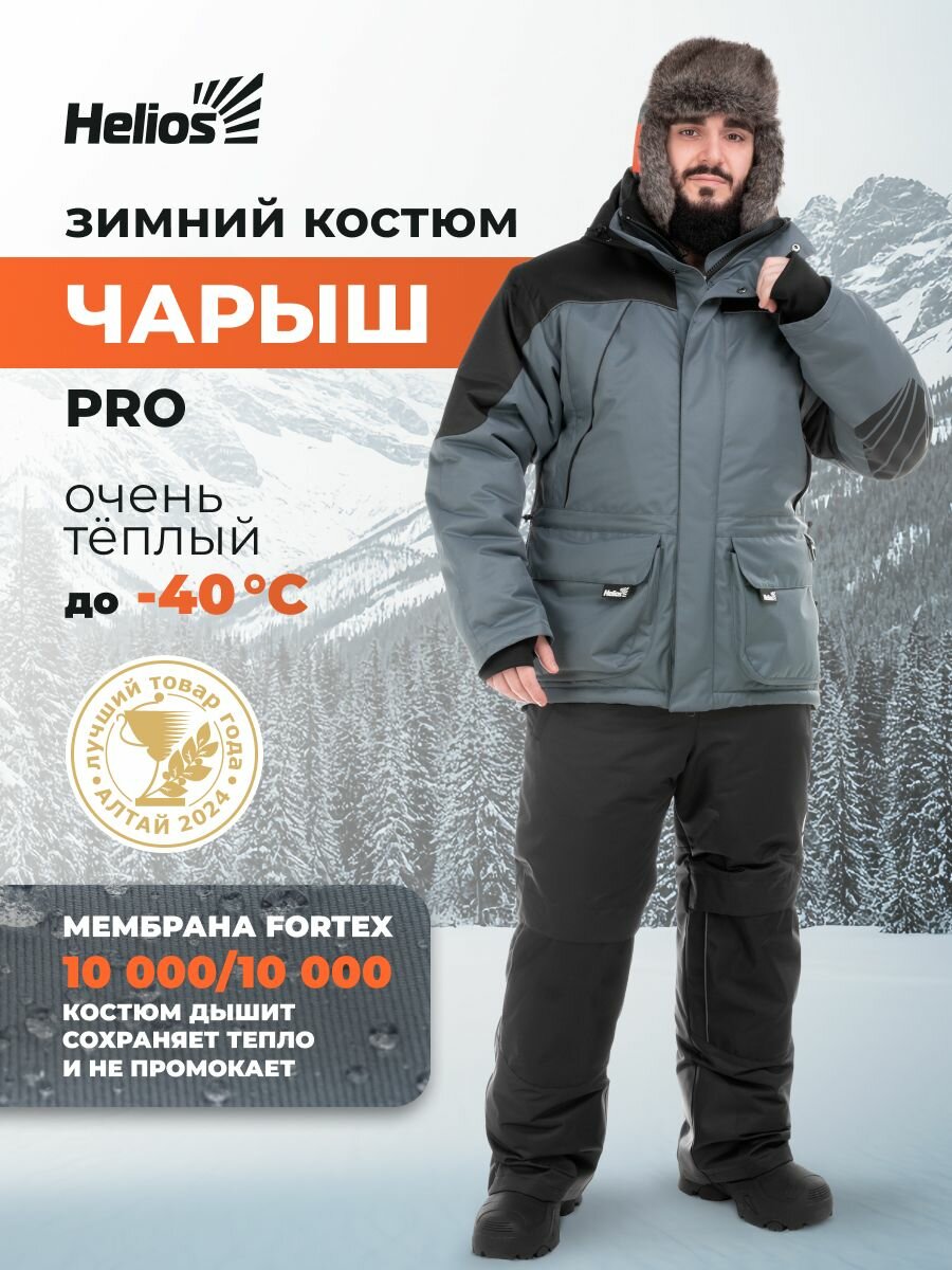 Костюм зимний рыболовный Чарыш мембранный утепленный мужской