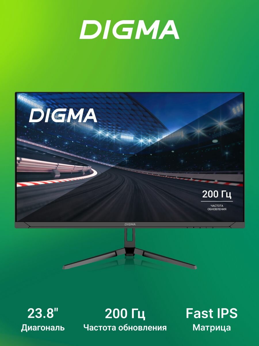 Digma 23.8" Монитор Overdrive 24P410F (DM24SG03), IPS, 1920x1080, 200 Гц, черный. Уцененный товар