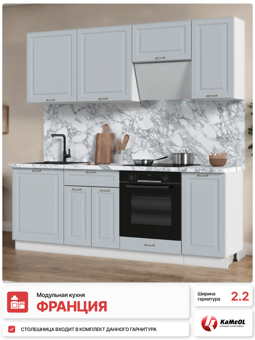 Кухонный гарнитур, столешница Мрамор Итальянский 26мм, Кухня Франция 220см Белый/Серый Дуб фактурный
