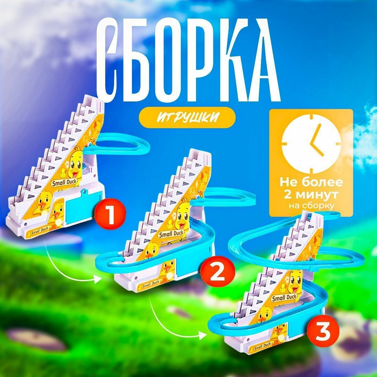 Интерактивная игрушка — фото 1