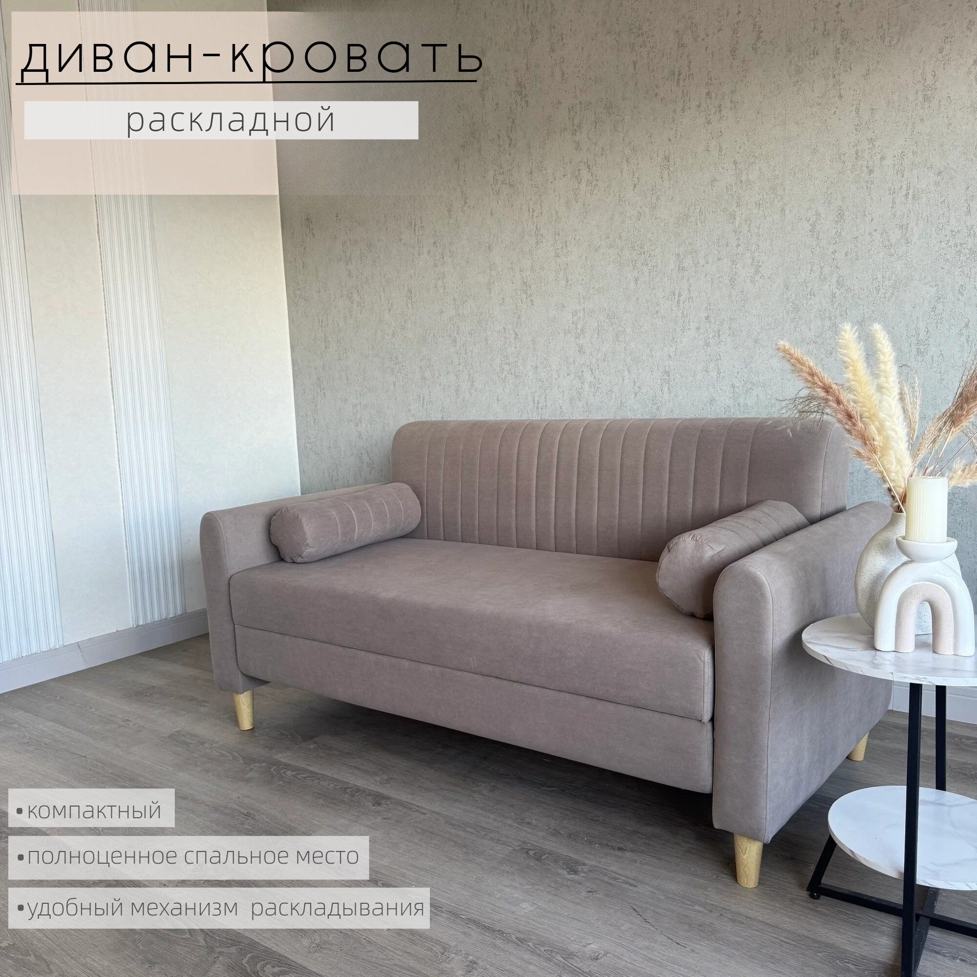 Диван-кровать, Прямой диван НЕО , механизм Еврокнижка, светло-коричневый , 160х88х84 см(Eva 5)