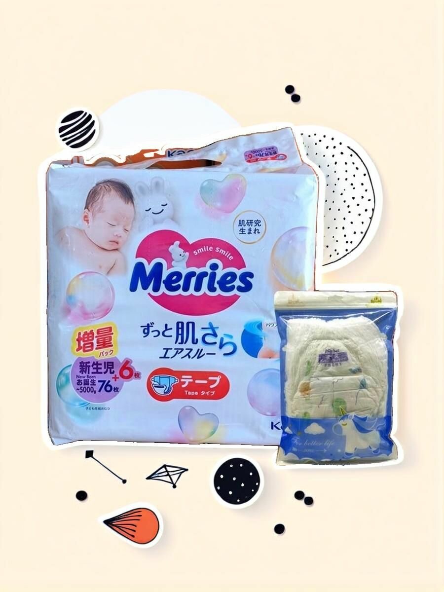 Набор 3 х Merries подгузники для новорожденных NB до 5кг 76 шт