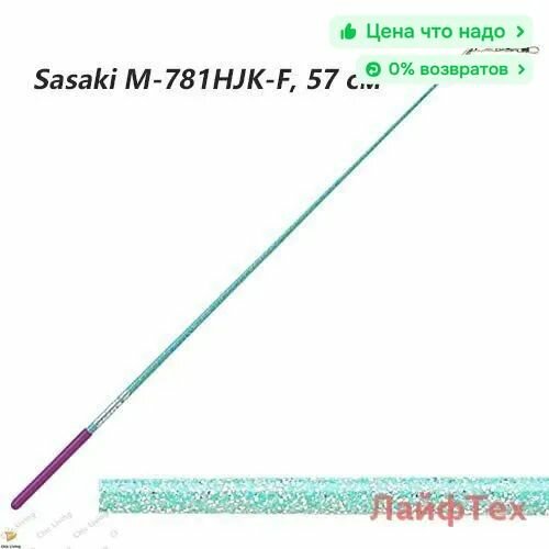 Палочка для гимнастики ЛайфТех