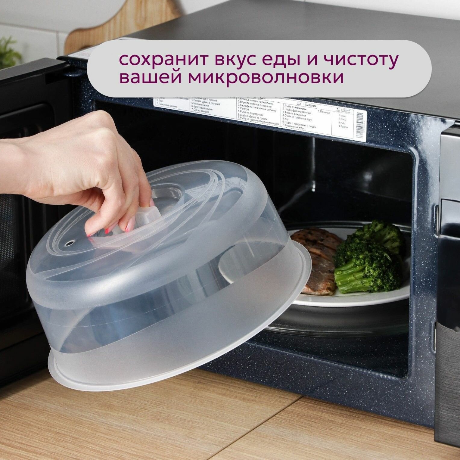 Крышка для СВЧ — фото 1