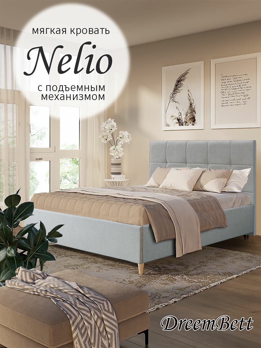 Кровать 160х200 двуспальная с подъемным механизмом и бельевым ящиком DreemBett Nelio 05, с ножками, цвет светло-серый