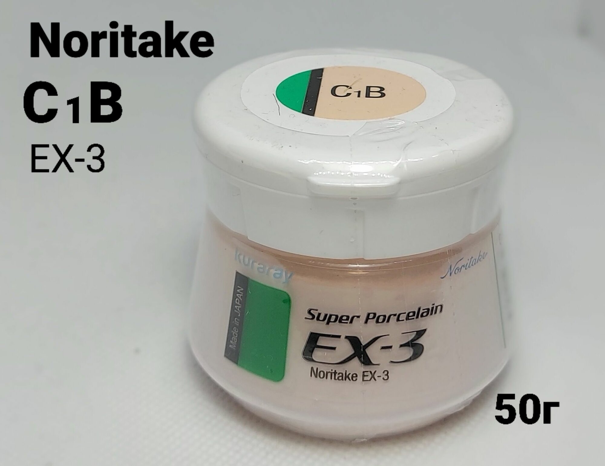 Noritake Super Porcelain EX-3 (C1B, 50 г) высококачественная фарфоровая керамическая масса