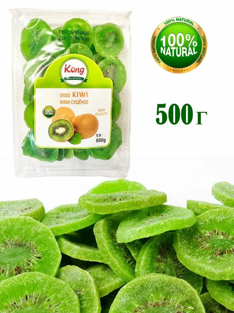 Киви сушеный цукаты, 500 г, Урожай 2025
