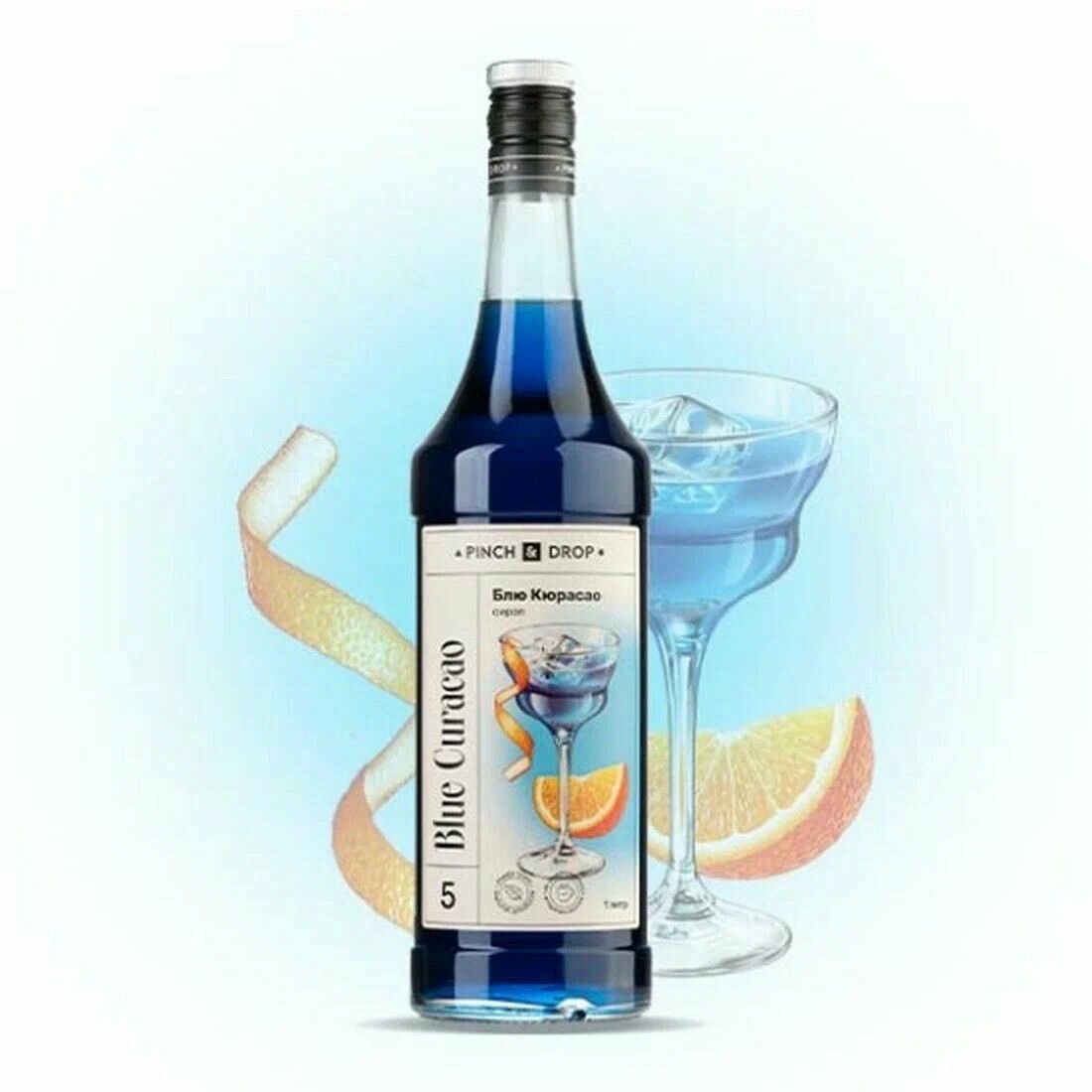 Сироп "Блю Кюрасао" Pinch&Drop; стекло; 1л.