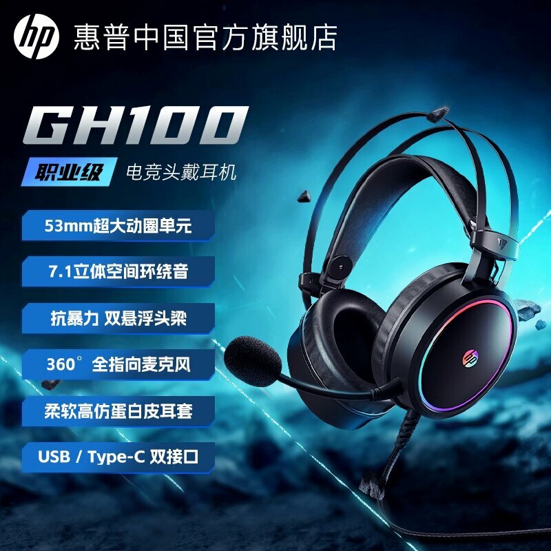 HP игровая гарнитура с 7.1-канальным звуком и двойным разъемом, черная для ПК, ноутбука и игр
