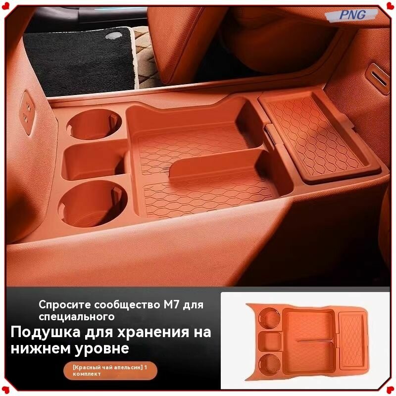 AITO M7 Нижний ящик для хранения на центральной консоли, aito m7 Автозапчасти