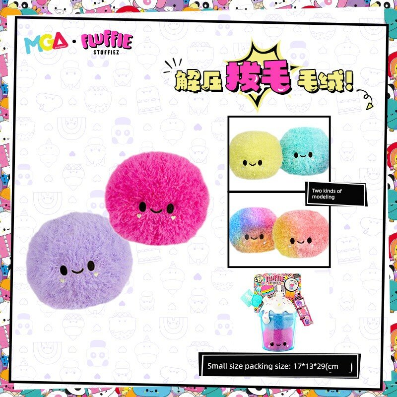 Маленький молочный чай: плюшевая игрушка для снятия стресса - игрушка Fluffie