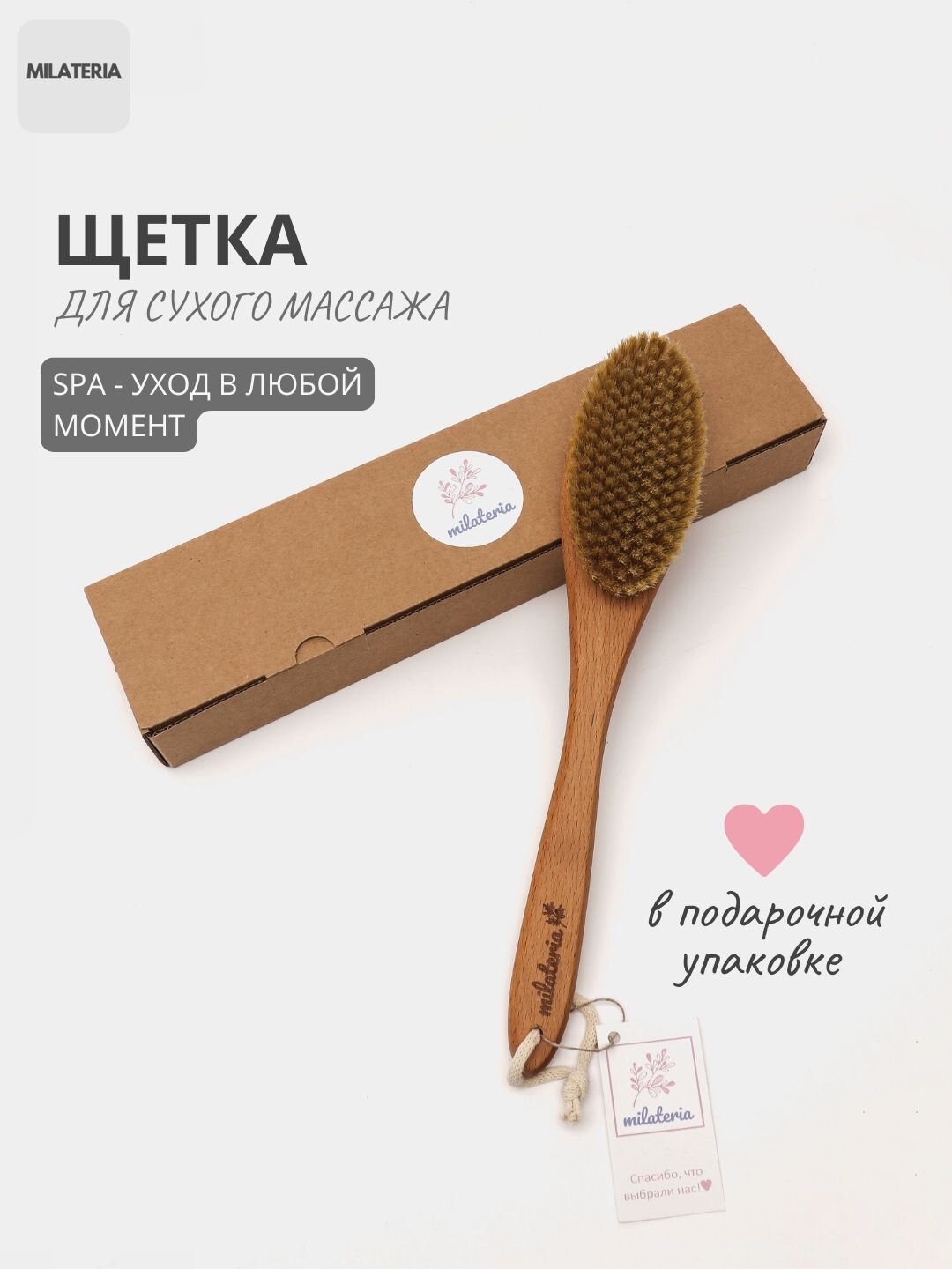 Антицеллюлитная массажная пилинг - премиум щетка для сухого массажа тела, с натуральной щетиной, 39 см