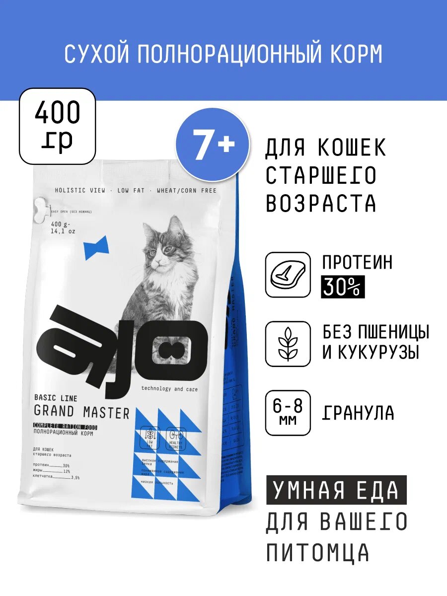 AJO (АЙО) Grand Master сухой корм для кошек старшего возраста 400гр