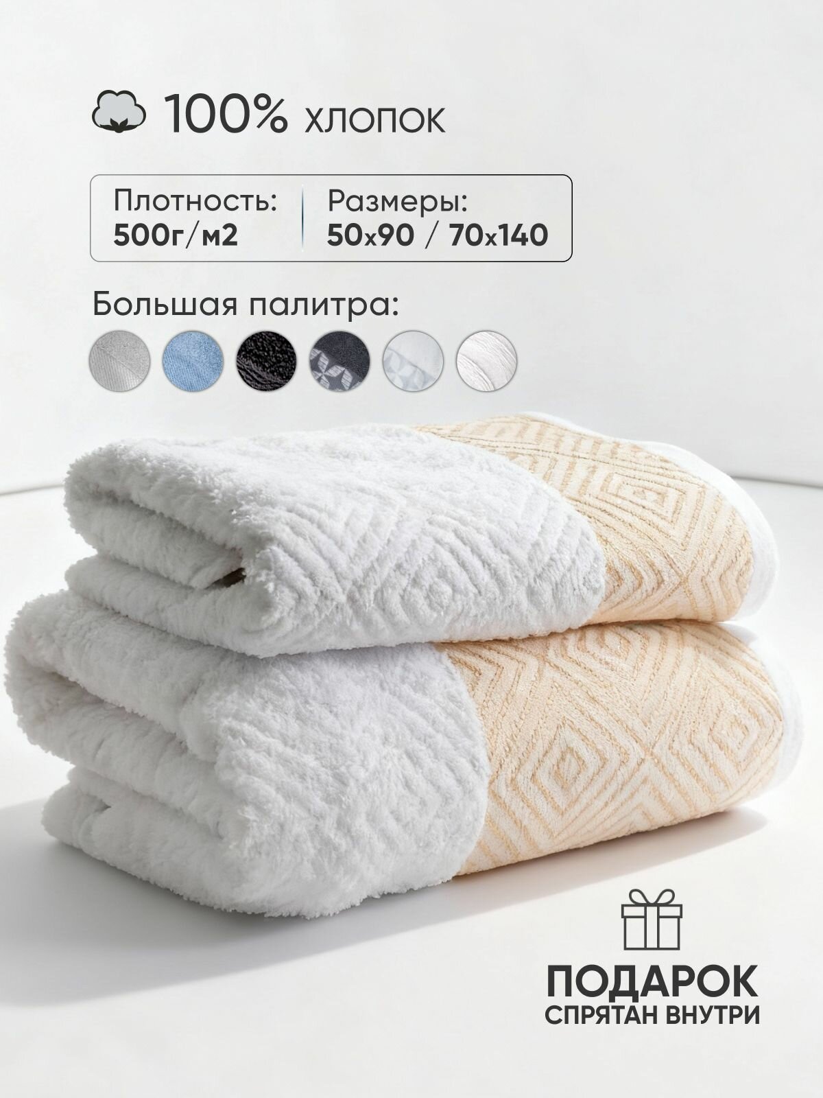 Набор полотенец Youthful "Premium", махровые, хлопок 100%, 50x90+70x140, 2 шт