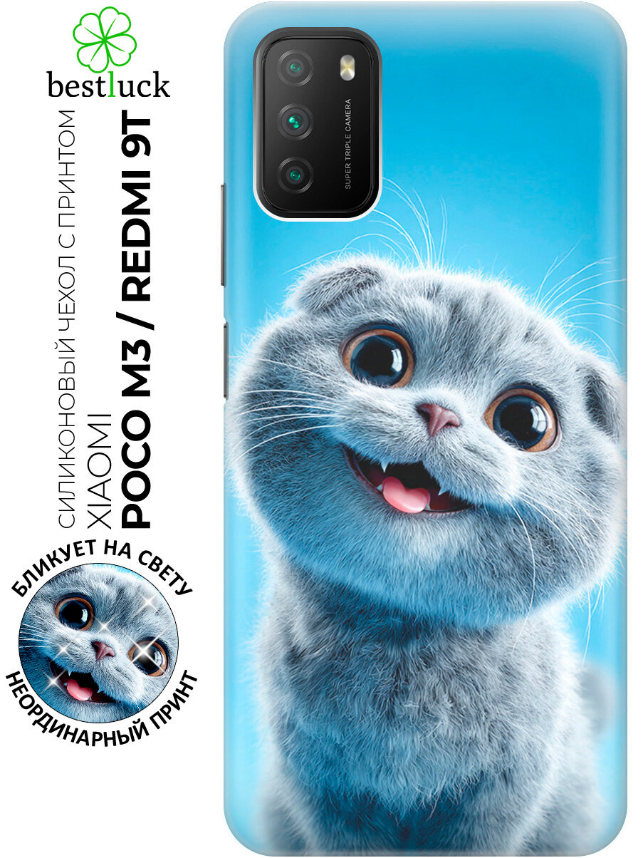 Силиконовый чехол на Xiaomi Redmi 9T / Poco M3 с принтом "Серый котик на голубом"