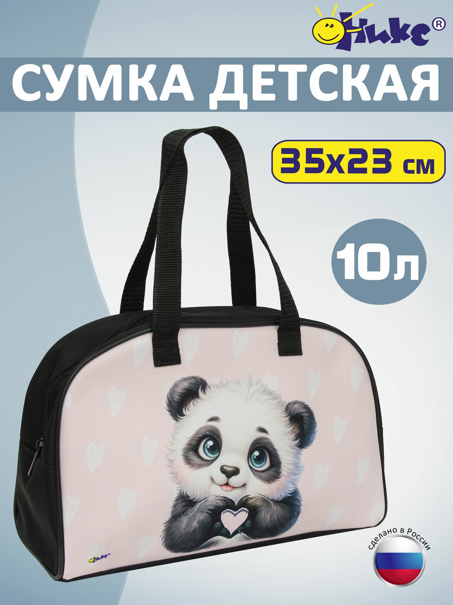 Сумка