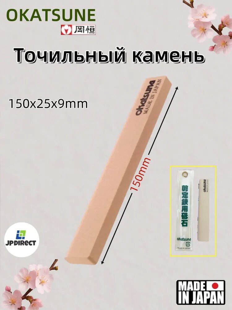 Okatsune Запчасть для секатора\сучкореза