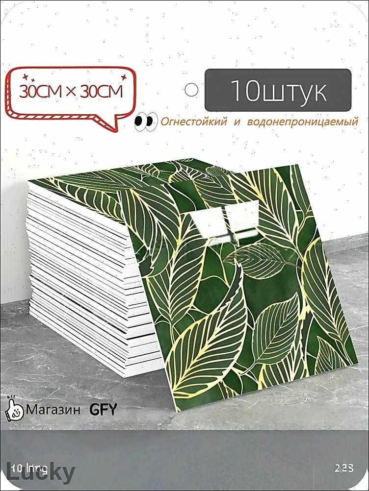 Мраморная плитка с имитацией фарфора, водонепроницаемая, самоклеящаяся, 30 см 30 см